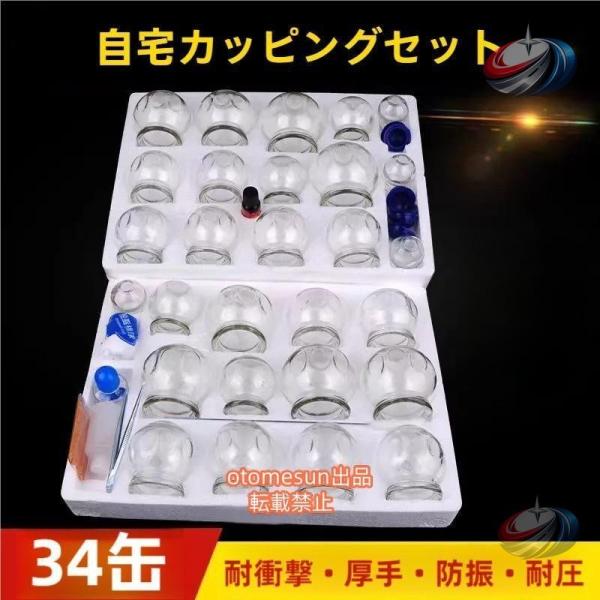 ガラスジャー34個、エッセンシャルオイルやアルコールなどの液体は含まれませんマッサージ・アロマ カッピング肥厚TCMカッピング真空カッピングデバイス世帯34缶防爆ガラス吸湿タンク美容サロンスペシャルセット