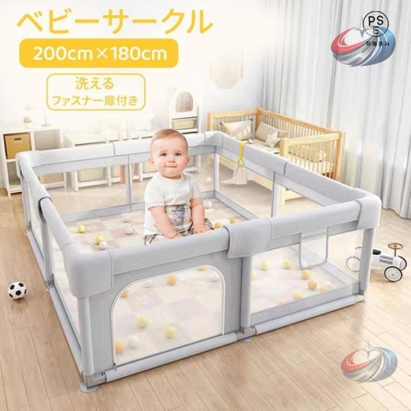 ベビーサークル メッシュ 四角 200cm×180cm 約2畳 通常サイズ ハイタイプ ファスナー扉付き
