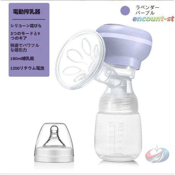 ◆販売名母乳搾乳器 電動さく乳器 さく乳器 電動 いつくし 電動搾乳器 さく乳機 搾乳機 赤ちゃん ベビー用品 哺乳びん 育児 母乳 出産 送料無料   母乳搾乳器  出産準備 産後 マッサージ機能ボトル容量:180MLUSB充電  ◆サイ...