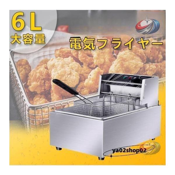 商品名 ：電気フライヤー電 源 ：110V消費電力 ：2500Wシリンダー容量： 6リットル温度調節 ：60℃?180℃質 量 ：3.9kg外形寸法（mm）： 約 幅285 奥行440 高さ290揚げカゴ寸法（mm）： 内寸 約 幅185 ...