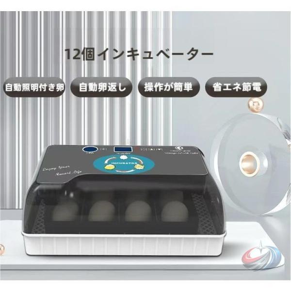 【簡単操作】操作は簡単で、温度は自動的に制御され、現在の温度が自動的に表示されます。パワー：50W電圧：110V素材：プラスチック全自動インキュベーターインキュベーション日数を記録高低温度アラーム/高低湿度アラーム操作が簡単【省エネ効果】【...