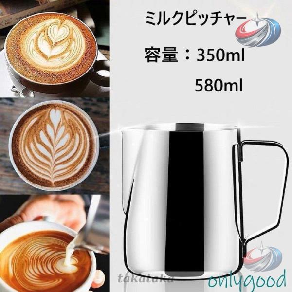 色 シルバー容量 350 mlor600ml材質 ステンレス鋼ラテアートミルクピッチャー■耐久性抜群丈夫でさびにくいステンレス素材。ミルクの適温を手のひらで感じやすく、確認しやすいピッチャーです◎■適量が一目で分かるメモリ付き別の容器で分量...