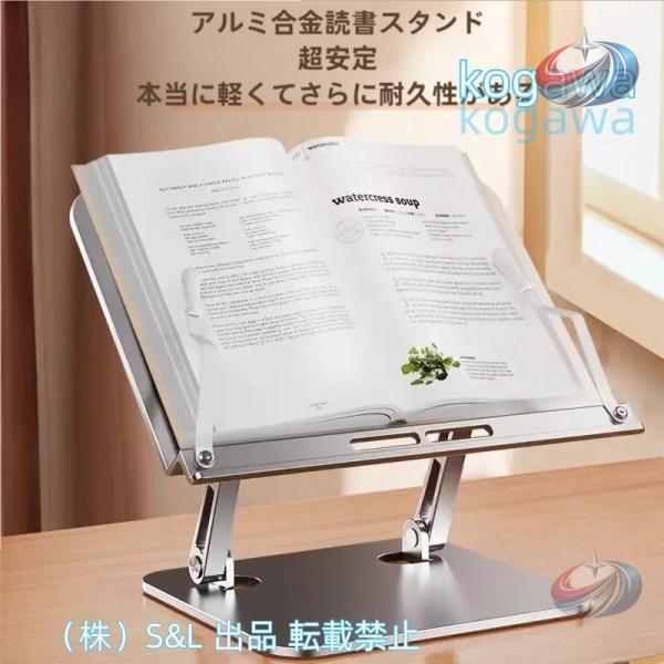 【360°回転ブックスタンド】書見台は、超軽量のアルミニウム合金で作ります。斬新な読書体験を与えます。重さはわずか750g、持ち運びやすくて、いつでもどこでも読書が実現されます。43*20ｃｍのボードは、教科書、料理本、レシピ、楽譜、雑誌、...