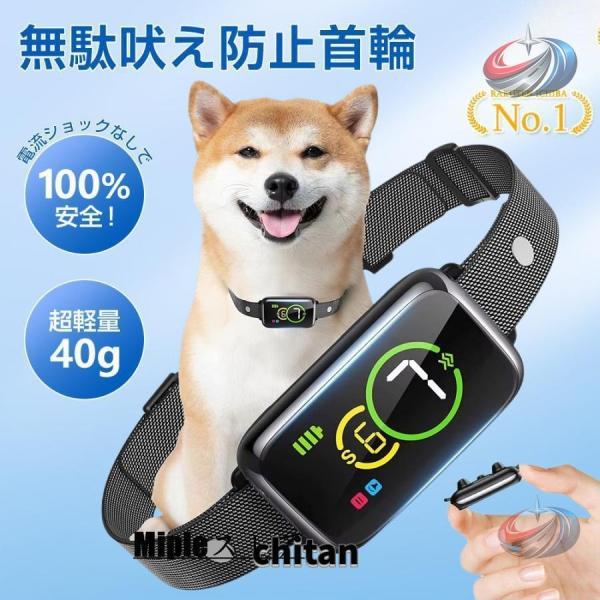 ★★☆商品のご紹介☆★★【2025年最新小型犬と仲良しになろう】より高い無駄吠え防止効果、電気ショックないモードの無駄吠え防止首輪です。首輪はピーと音が鳴ってから振動し、振動が続きます。 (設定によって異なります） 効果的で使いやすい、愛犬...