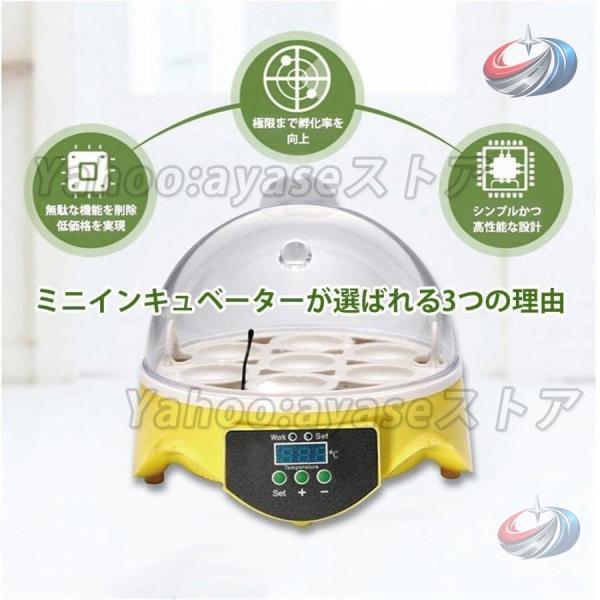 孵卵器 インキュベーター ふ卵器 孵化器 7個 自動温度調節 シンプル 簡単操作 孵卵機 ふ卵器 大容量 孵化器 鳥類全自動孵卵器 デジタル温度制御装置