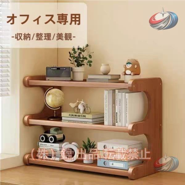 デスク上を立体的に使うことで、小物類の収納はもちろん、書類、資料、CD、文房具などの収納に本棚としても、化粧品、タオル、植物、キッチン小物なども楽に整理できます。デスク上を立体的に使うことで、家、オフィス、学校、会社、バスルーム、いつも乱雑...