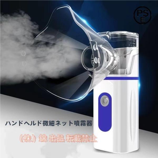 ネブライザー吸入器超音波スチーム加湿器手持ち式家庭用携帯便利usb電池式操作簡単大人/子供/お年寄り
