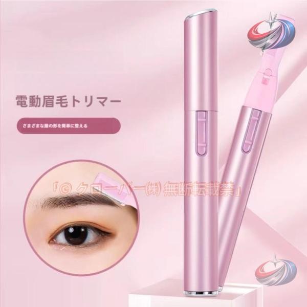 商品詳細:カラー:/ブラック/ピンクサイズ:/F【商品説明】眉毛シェーバーが新登場眉毛の形を整えるため”眉毛剃り”や”産毛剃り”として活躍するフェイスシェーバーとして注目されているusb充電 タイプの眉毛 シェーバー ”。本体の設計では「充...