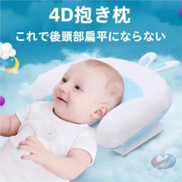 【かわいいデザインの赤ちゃん用まくら】100%オーガニックコットンのベビー枕肌に優しく通気性が良いので、赤ちゃんも気持ちよく過ごせます。4Dの立体構造で向き癖がつきにくい造りになっています。付属のクッションで左右の高さを調整できるので、向き...