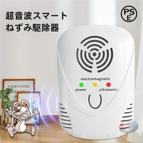 【電磁波+5種類超音波+圧力波】ネズミ撃退器は、ネズミが最も嫌う電磁波と5種類の音波一体化させた新型ネズミ撃退器です。電磁波を断続的に切り替え、5種類の音波周波数を送信し、圧力波モードを追加し、鼠/ゴキブリ/蚊/虫/アリ/ノミ/ハエ/ダニ/...