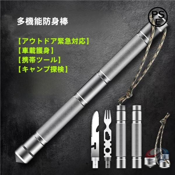 屋外 多機能 護身術スティック ナイフ フォークのセット コンパス フィールド サバイバル ツールカー キャンプ用食器 アウトドア◆材質：合金◆納期：通常の場合・注文履歴の発送日情報欄に記載の通り・発送いたします。日付指定の場合・ご注文の際...