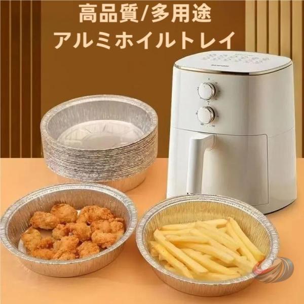 厚みのある素材：このフォイルパンは、厚みのある食品グレードのアルミホイル素材で作られています。非多孔質のボウルデザインで、オーブンの汚れを防ぎ、食品に影響を与えません。丸いデザイン：このアルミホイルパンは丸いデザインで、食品を直接保存でき、...