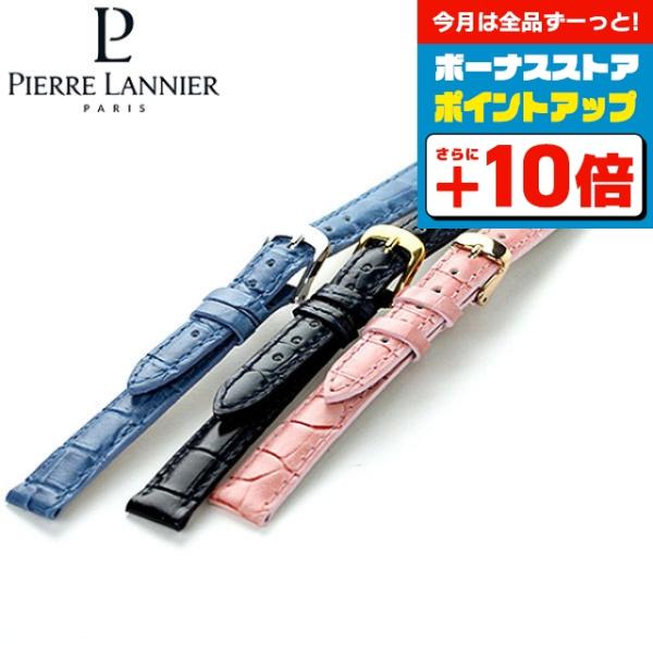 ピエールラニエ 交換用ベルト 腕時計 ブランド フランス製 クロコ型押し 14mm 14S4C 選べるモデル ピエール・ラニエ社は、1977年にフランス、ストラスブルグ市近郊に創設されました。「常に時代の最先端を駆けるファッション性の高い時...