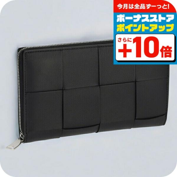 ボッテガ・ヴェネタ 長財布 メンズ ブランド マキシイントレチャート レザー 651368 V3UO1 8803 BOTTEGA VENETA ブラック ◆ボッテガ・ヴェネタ（BOTTEGA VENETA）は、1966年にイタリアのヴェネト...
