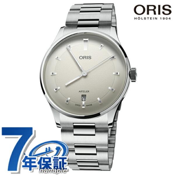 26年6月発売予定 予約受付中 正規品 7年保証キャンペーン オリス アートリエ デイト 38mm スイス製 自動巻き メンズ 腕時計 01 733 7810 4051-07 8 20 20 ORIS Artelier Date アナログ ...