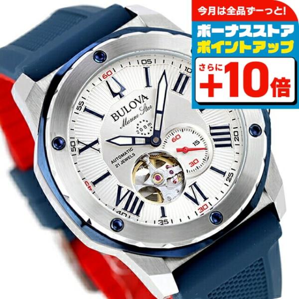正規品 3年保証 送料無料 ブローバ マリンスター オープンハート メンズ 腕時計 98A225 BULOVA Marin Star アナログ ホワイト ネイビー 白 ◆BULOVA(ブローバ)は1875年にジョセフ・ブローバによって創業。...