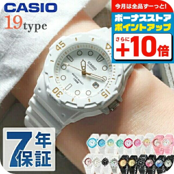 7年保証キャンペーン カシオ チープカシオ スタンダード チプカシ 海外モデル デイト クオーツ ユニセックス 腕時計 casioround CASIO STANDARD アナログ ◆お手頃な値段で機能性、耐久性に優れた「チープカシオ」。メ...