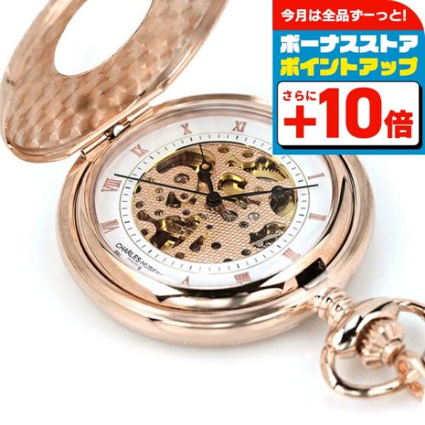正規品 チャールズ ヒューバート 47mm デミハンターケース 手巻き ユニセックス メンズ レディース 懐中時計 ポケットウォッチ CH-3806 CHARLES HUBERT アナログ ホワイト×ピンクゴールド ◆CHALES-HUBE...
