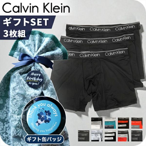 カルバンクライン ボクサーパンツ メンズ ブランド 下着 アンダーウェア ボクサーブリーフ 3枚セット Calvin Klein ブラック グレー レッド ネイビー グリーン ホワイト 選べるモデル ◆カルバン・クラインは、世界でも有数のデ...