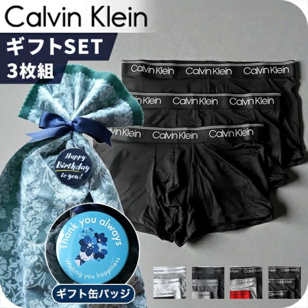 カルバンクライン ボクサーパンツ メンズ ブランド 下着 アンダーウェア ローライズ 3枚セット Calvin Klein ブラック グレー レッド ホワイト 選べるモデル ◆カルバン・クラインは、世界でも有数のデザイナーズ・ライフスタイル...