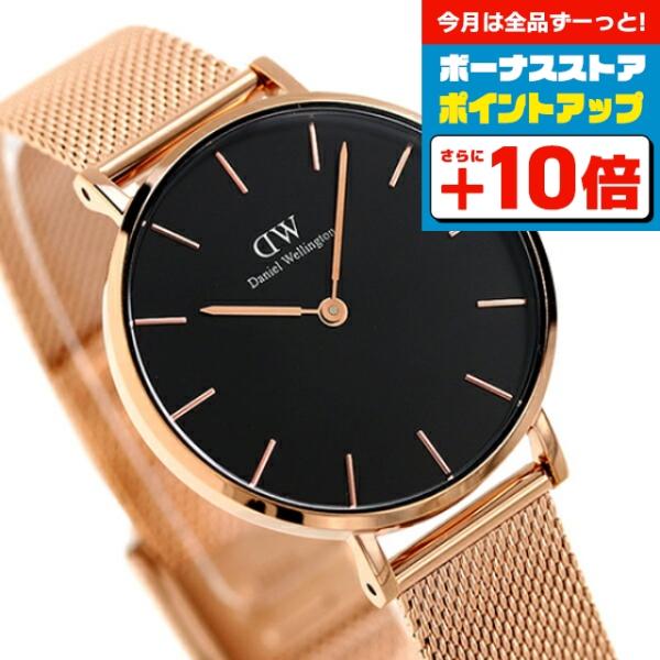 ダニエルウェリントン 時計 レディース ぺティート メルローズ 32mm 腕時計 クオーツ DW00100161 DANIEL ...