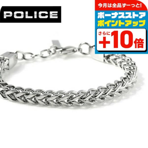 正規品 ポリス ブレスレット メンズ ブランド PINCHED アクセサリー チェーン スクリュー GB0006702 POLICE シルバー ◆POLICE（ポリス）は、サングラスや時計、アクセサリー、バッグ、財布など幅広いファッションア...