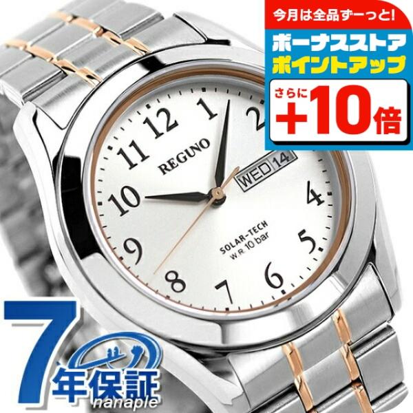 正規品 7年保証キャンペーン 送料無料 シチズン レグノ エコドライブ ソーラーテック ペア スタンダードシリーズ リングエコドライブ ソーラー エコドライブ ソーラー ペアウォッチ メンズ 腕時計 ブランド KM1-237-93 CITI...