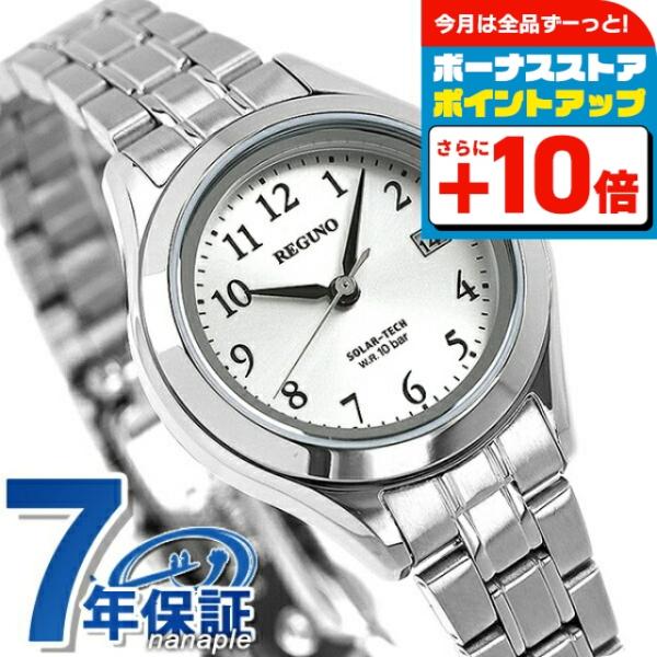 正規品 7年保証キャンペーン 送料無料 シチズン レグノ エコドライブ ソーラーテック ペア スタンダードシリーズ リングエコドライブ ソーラー エコドライブ ソーラー ペアウォッチ レディース 腕時計 ブランド KM4-112-91 CI...
