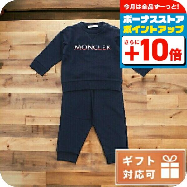 モンクレール ブランド ベビー服 赤ちゃん セットアップ ベビー ファッション 綿95％ポリウレタン5％裏地：裏起毛 8M00005 MONCLER ネイビー系 選べるモデル mon8m00005a021 mon8m00005a031 mo...
