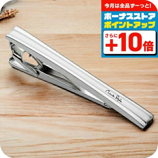 ミラショーン ブランド タイピン タイタック メンズ ネク Mila schon タイバー MS01023 シルバー アクセサリー おしゃれ プレゼント ギフト ギフト プレゼント 贈り物 おしゃれ 記念品 2024 父の日 敬老の日 クリ...