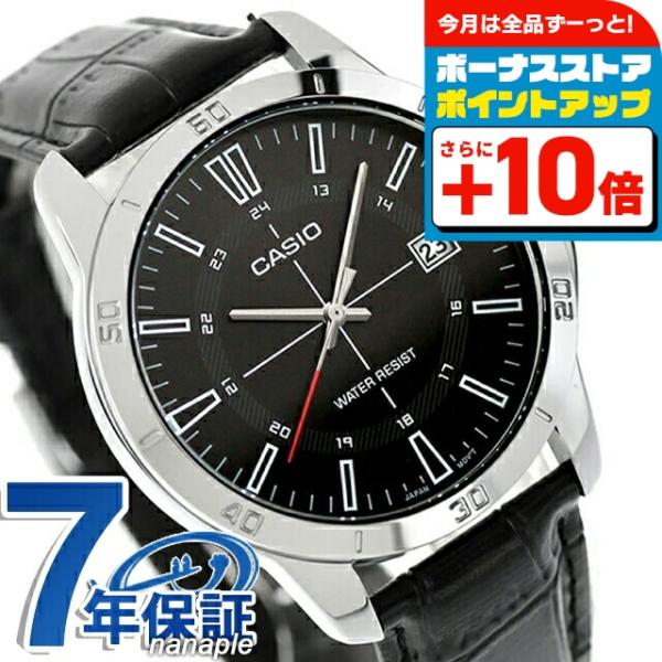 7年保証キャンペーン カシオ チープカシオ CASIO スタンダード クォーツ 電池式 海外モデル クォーツ 電池式 メンズ 腕時計 MTP-V004L-1CDF STANDARD アナログ ブラック 革ベルト ◆時針、分針、秒針の象徴的な...