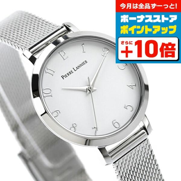 正規品 ピエールラニエ シュケット フランス製 レディース 腕時計 P046H600M Pierre Lannier CHOUQUETTE アナログ ホワイト 白 ◆ピエール・ラニエ社は、1977年にフランス、ストラスブルグ市近郊に創設され...