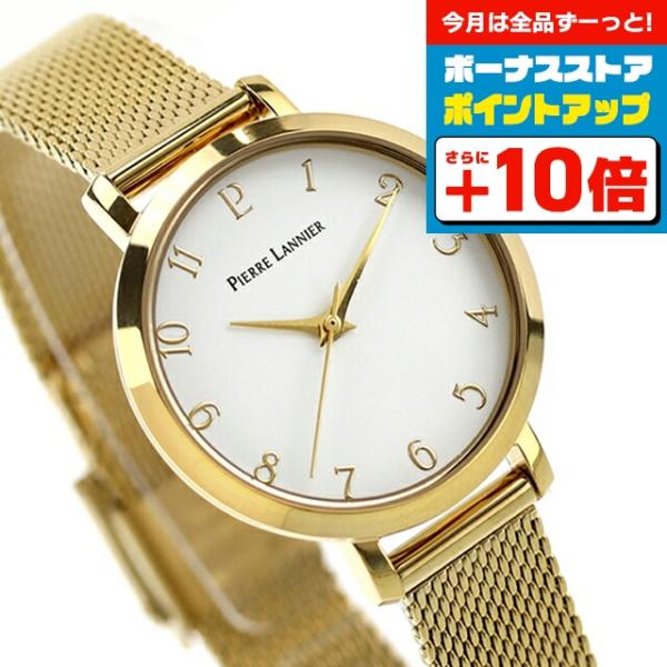 正規品 ピエールラニエ シュケット フランス製 レディース 腕時計 P422D502M Pierre Lannier CHOUQUETTE アナログ ホワイト ゴールド 白 ◆ピエール・ラニエ社は、1977年にフランス、ストラスブルグ市近郊...