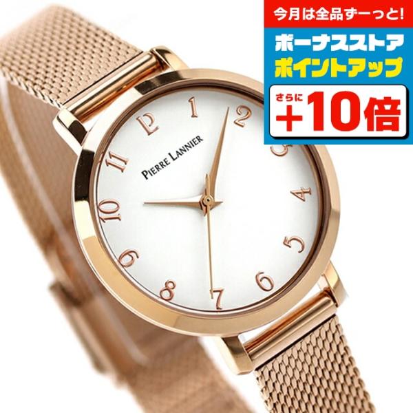正規品 ピエールラニエ シュケット フランス製 レディース 腕時計 P422D908M Pierre Lannier CHOUQUETTE アナログ ホワイト ピンクゴールド 白 ◆ピエール・ラニエ社は、1977年にフランス、ストラスブルグ...