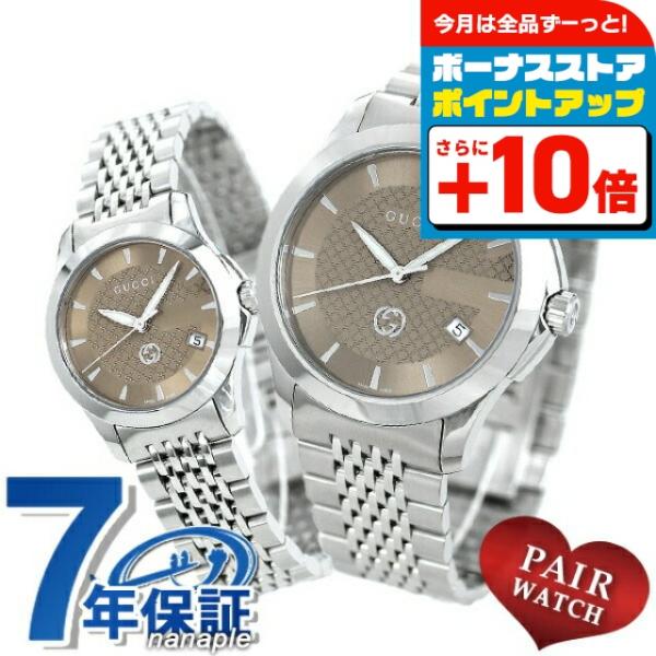 7年保証キャンペーン グッチ Gタイムレス 40mm 28mm スイス製 クオーツ ペアウォッチ メンズ レディース 腕時計 pair-gucci26 GUCCI G-TIMELESS アナログ ブラウン ◆1921年、グッチオ・グッチは革...