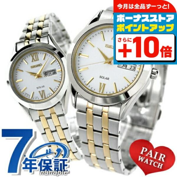 正規品 7年保証キャンペーン 送料無料 セイコーセレクション ソーラー メンズ レディース 腕時計 pair-seiko59 SEIKO SELECTION アナログ ホワイト ◆テーマは「スタンダードドレス」。飽きのこないシンプルなデザイ...