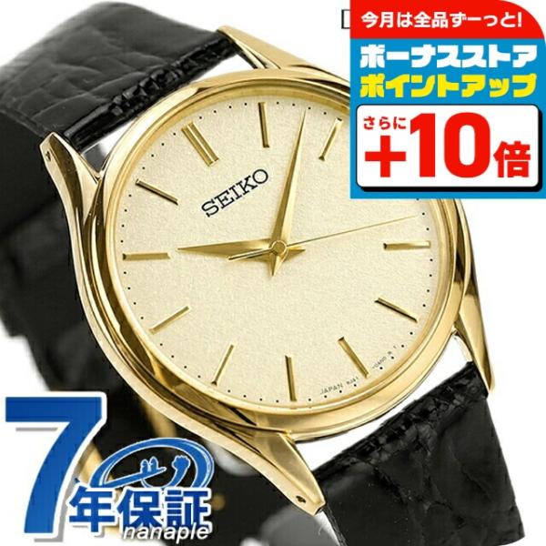 正規品 7年保証キャンペーン 送料無料 SEIKO ドルチェ クオーツ ペアウォッチ メンズ SACM150 DOLCE＆EXCELINE 腕時計 ゴールド ブラック レザーベルト ドルチェ＆エクセリーヌは上品なドレスウォッチを展開するセイ...