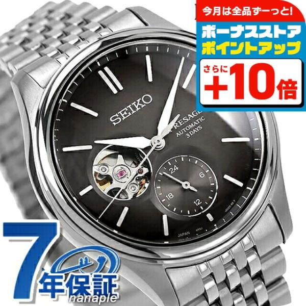 正規品 7年保証キャンペーン 送料無料 セイコー プレザージュ コアショップ専用 流通限定 日本製 メンズ 腕時計 SARJ009 SEIKO PRESAGE Classic Series アナログ ブラックグラデーション 黒 ◆古くから日...