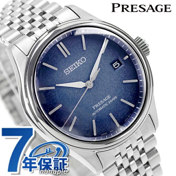 正規品 7年保証キャンペーン 送料無料 セイコー プレザージュ クラシックシリーズ コアショップ専用モデル 流通限定モデル 日本製 メンズ 腕時計 SARX133 SEIKO PRESAGE Classic Series ネイビー ◆クラシ...