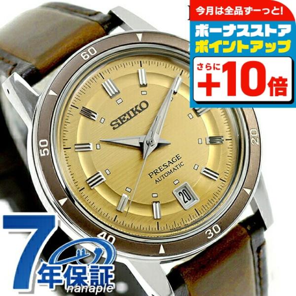 正規品 7年保証キャンペーン 送料無料 セイコー プレザージュ 日本製 メンズ 腕時計 SARY269 SEIKO PRESAGE Style60's アナログ ゴールデンイエロー ブラウン ◆60年代に誕生した「Timeless colo...