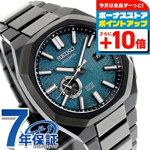 正規品 7年保証キャンペーン 送料無料 セイコー アストロン ネクスター "Starry Sky" 2026 限定モデル チタン 数量限定 日本製 メンズ 腕時計 SBXD039 SEIKO ASTRON NEXTER アナログ ブルーラメ...