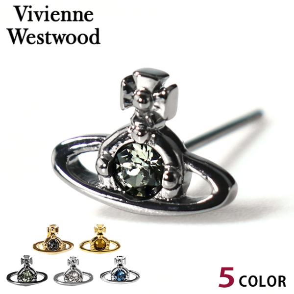 ヴィヴィアン ウエストウッド ピアス メンズ レディース ブランド NANO SOLITAIRE アクセサリー Vivienne Westwood 選べるモデル ◆Vivienne Westwood（ヴィヴィアン・ウエストウッド）はイギリス...