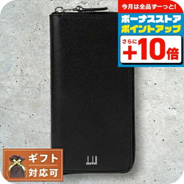 ダンヒル DUNHILL 長財布 メンズ 18F2180CA001 ブラック ブラック◆1880年に馬具専門製造卸売業として生まれた、ダンヒル。1893年から衣類や小物の製造業に乗り出し、主にメンズブランドの一流メーカーとしての地位を築き上...