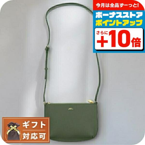 アーペーセー A.P.C. ショルダーバッグ F61404-PXBJQ-KAA レディース カーキ◆1987年にJean Touitouが設立したフランスのファッションブランド。その創造性、人類の足跡に対する正統派的アプローチと哲学で名高く...