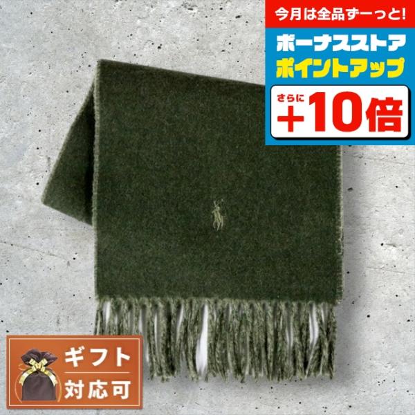 ポロラルフローレン POLO RALPH LAUREN マフラー PC0455-307 リバーシブル 同色刺繍ロゴ Green thermalgreen マフラー◆ラルフ・ローレンはアメリカ合衆国ニューヨーク出身のファッションデザイナー、ラ...
