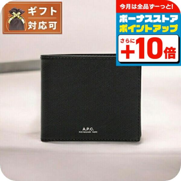 アーペーセー A.P.C. SMALL LEATHER GOODS PORTEFEUILLE ALY 二つ折り財布 H63153-PXBJQ-LZZ メンズ ブラック◆1987年にJean Touitouが設立したフランスのファッションブラ...