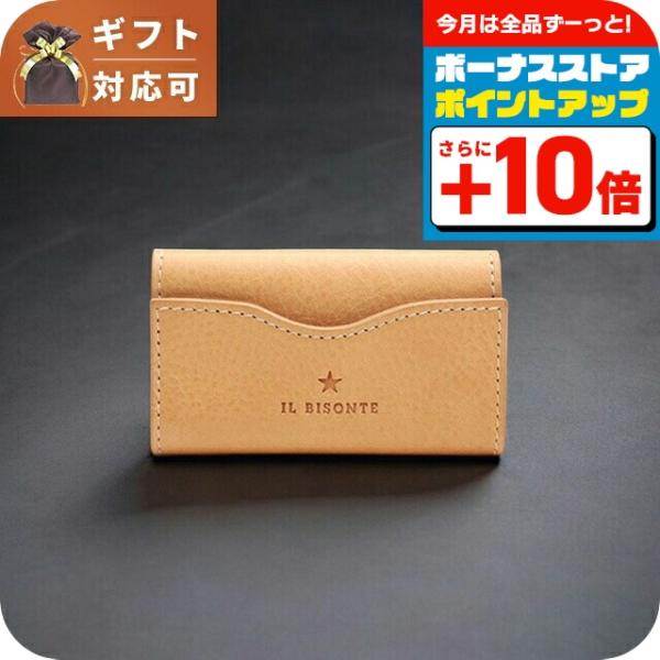 イルビゾンテ IL BISONTE OLIVETA KEY HOLDER キーケース SKH144-PV0001-NA106B メンズ レディース 本革 レザー ベージュ ブランド ◆1970年にイタリア・フィレンツェで誕生したレザーブラン...