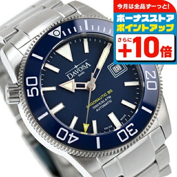 正規品 ダボサ アルゴノーティック BG スイス製 メンズ 腕時計 161.528.40 DAVOSA Argonautic BG アナログ ネイビー ◆DAVOSA（ダボサ）は1989年、Hasler（ハスラー）家が立ち上げた時計ブランド...