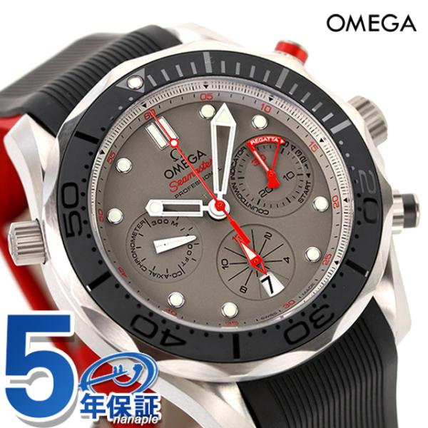 OMEGA さらに+6倍 オメガ シーマスター ダイバー 300M クロノ OMEGA さらに+6倍 オメガ シーマスター ダイバー 300M クロノ