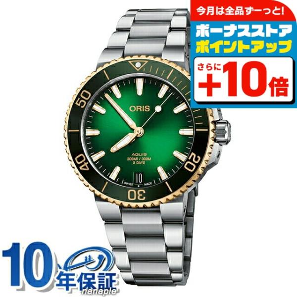 正規品 10年保証キャンペーン オリス アクイス デイト キャリバー400 41.5mm ダイバーズウォッチ スイス製 自動巻き メンズ 腕時計 01 400 7769 6357-07 8 22 09PEB ORIS AQUIS Date ...